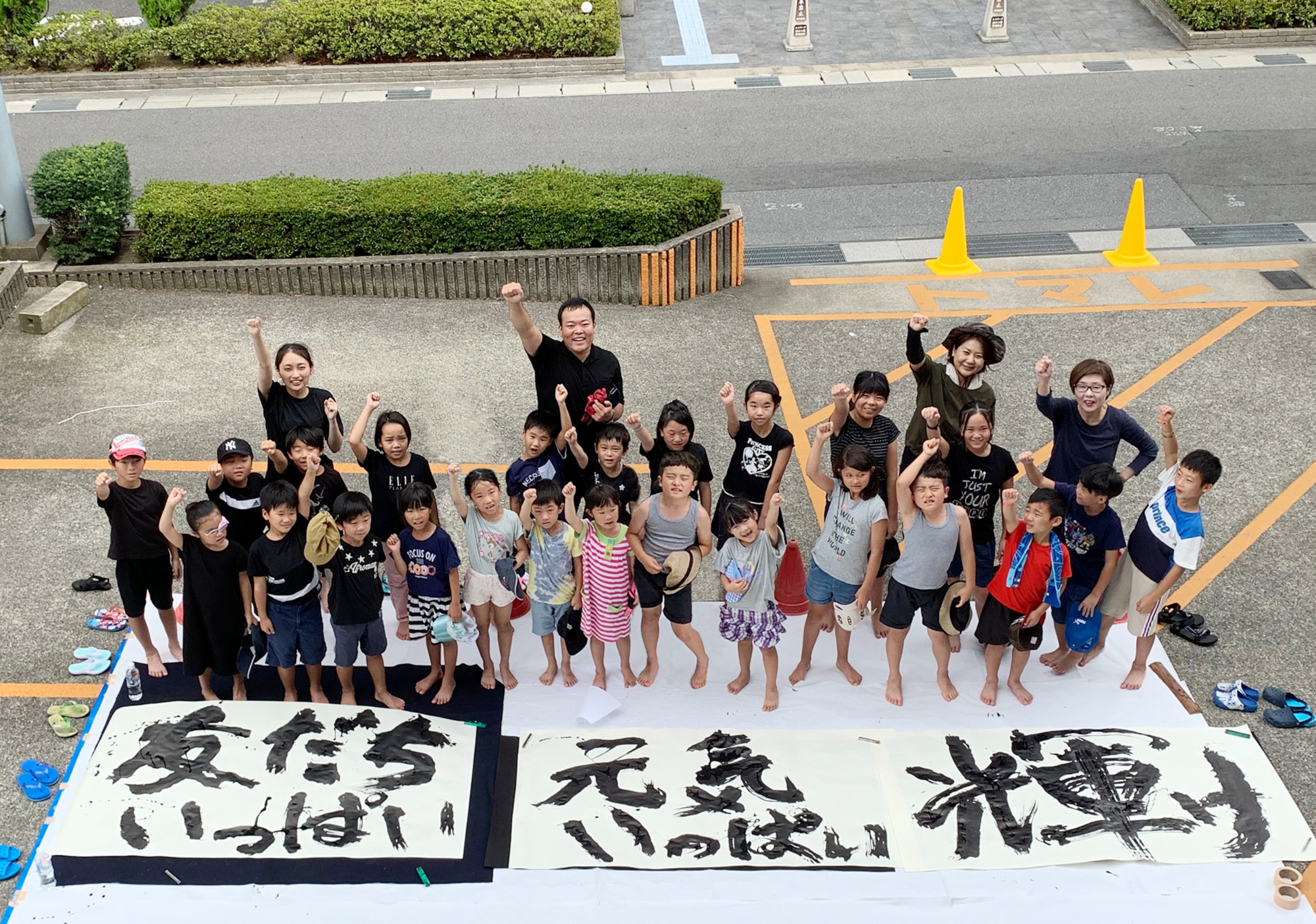 Syodou Tokubetsu 02 | 滋賀YMCA